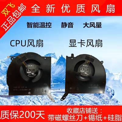 联想拯救者R/Y9000PARX8 IRX8 2023 Y/R9000P IRX9ARX9 2024风扇