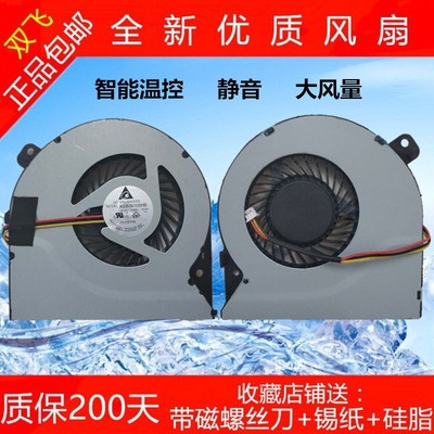 全新原装笔记本 华硕 DELTA KSB0705HA-CM1G 笔记本风扇