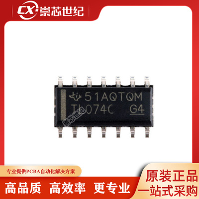 原装库存  TL074CDR   SOIC-14  JFET 输入通用运算放大器
