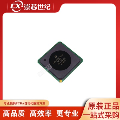 原装库存  MCIMX535DVV1C  FBGA-529  单片机