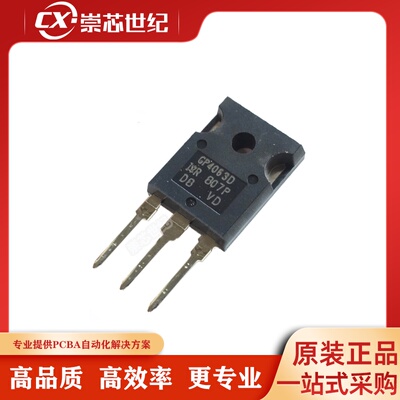 原装正品 IGBT场效应管 IRGP4063DPBF IRGP4063D 96A/600V TO-247