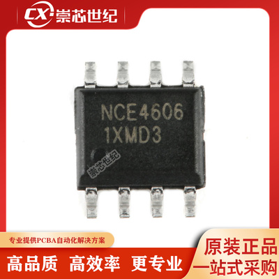原装正品 NCE4606 SOP-8 30V 6.5A/-7A P+N沟道 MOS场效应管