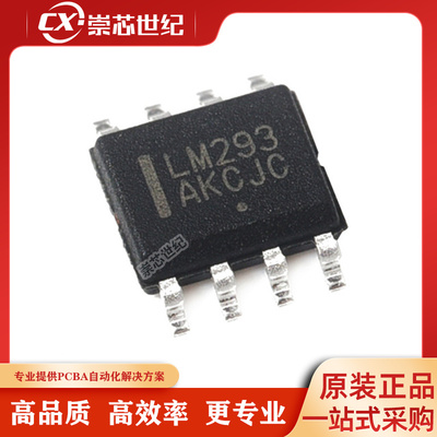 原装库存  LM293DR2G  SOP-8  比较器