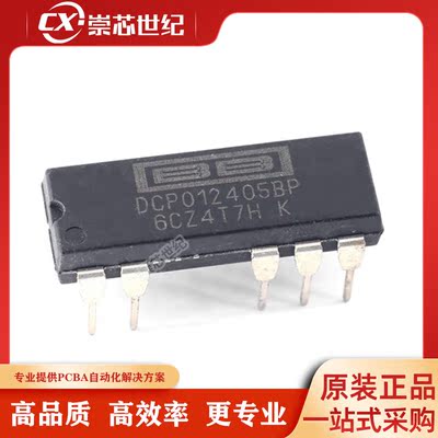 原装库存   DCP012405BP-U  SOP7