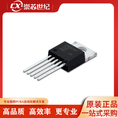 LM2575T-5.0 HGC/华冠 封装TO-220 DC芯片 42V 足3A 5V稳压器