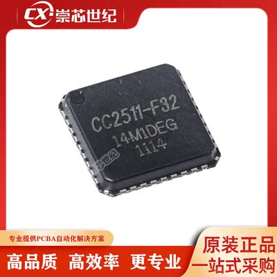 原装库存  CC2511F32RSPR   QFN-36   无线收发芯片