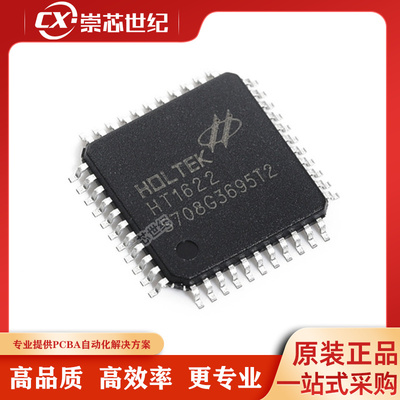 原装库存    HT1622  LQFP-44  LCD驱动