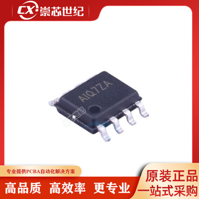 原装库存  SY6912AFCC  SOP8  电池管理