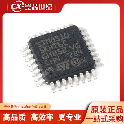 原装库存   STM8S105K4T6C  LQFP-32