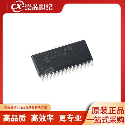 原装 PIC16F72 PIC16F72-I/SO 8位闪存微控制器IC芯片 封装SOP-28