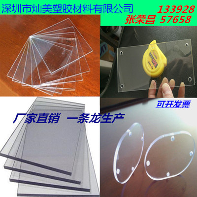 防静电透明PC薄片0.5mm-100mm 耐力板加工切割 防爆PC板透明PPC板