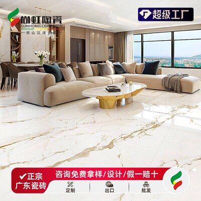 奢石鱼肚金瓷砖750X1500卫生间客厅800X800通体大理石亮面地砖