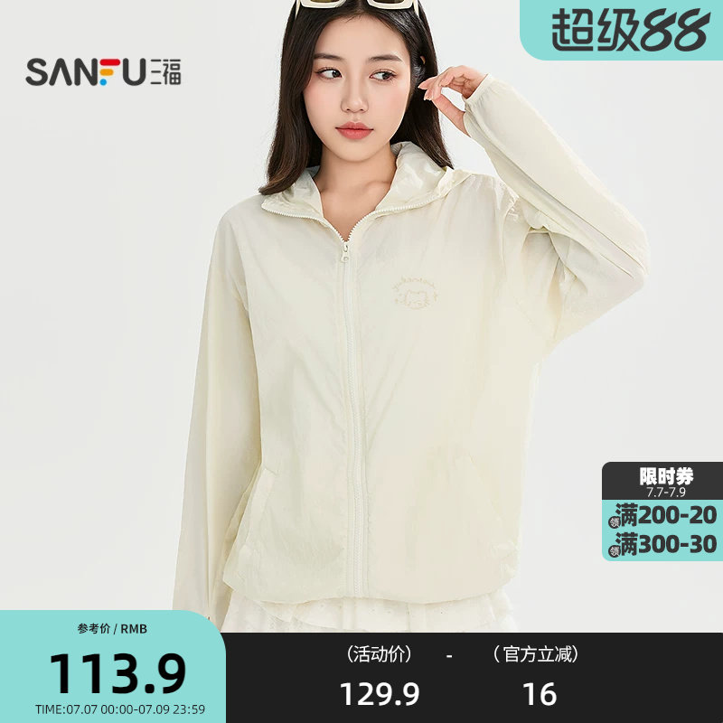 三福少女风耳朵防晒风衣 时尚休闲户外透气遮阳外套上衣853895