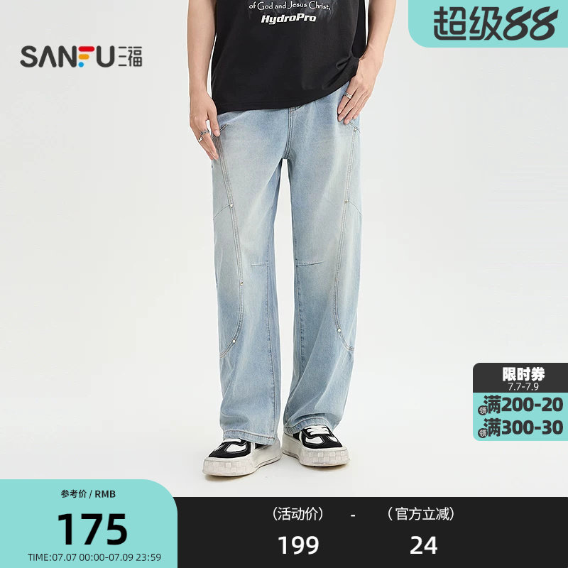 三福2026夏季男士铆钉分割打褶牛仔裤 街头宽松弯刀长裤526631
