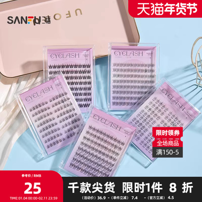 秀色物语简约系列免胶上睫毛单簇式假睫毛8排 501200