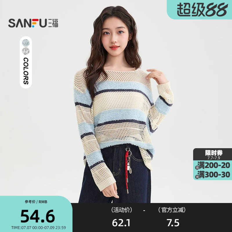三福慵懒风罩衫毛衣2026春季条纹拼接撞色镂空圆领上衣女装509079