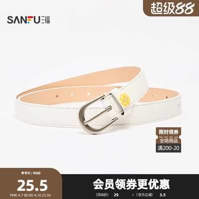 三福皮带夏季都市潮流趣味撞色纽扣设计女士腰带501256