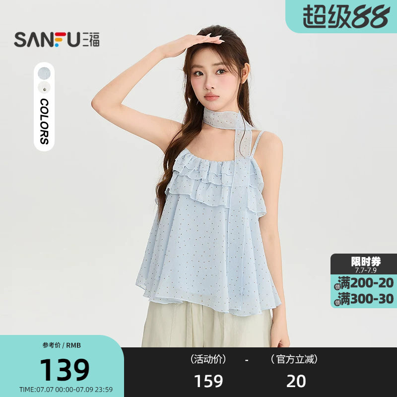 三福衬衫2026夏季时尚飘带围脖荷叶边领吊带上衣女装527279