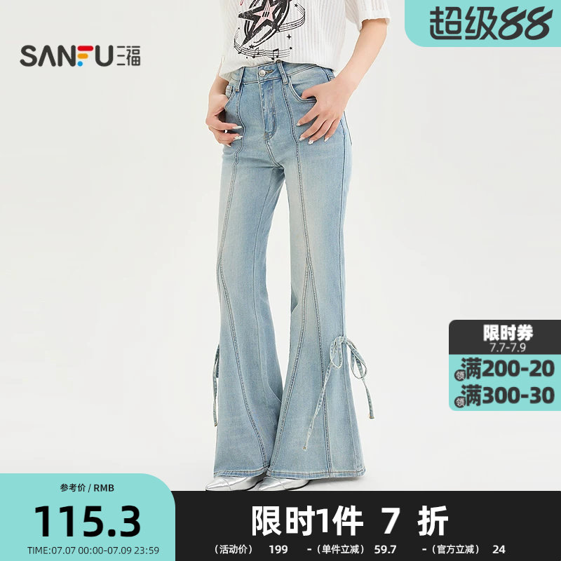 三福牛仔裤2026夏季蝴蝶结侧绑带装饰中腰喇叭裤子女装524364