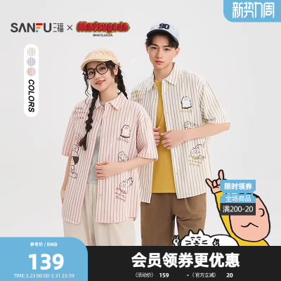 【Matsugoda联名】三福2026夏季男士条纹毛绒猫翻领短衬衫522165