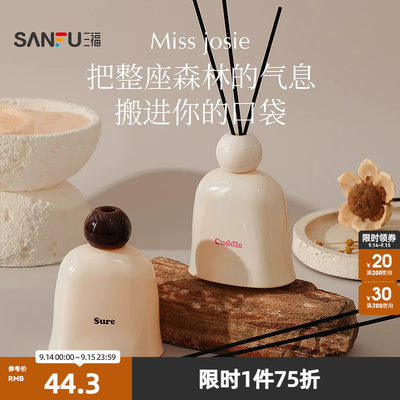 MISS JOSIE口袋森林系列无火藤条香薰150ml 522563