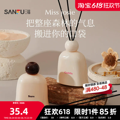 MISS JOSIE口袋森林系列无火藤条香薰150ml 522563