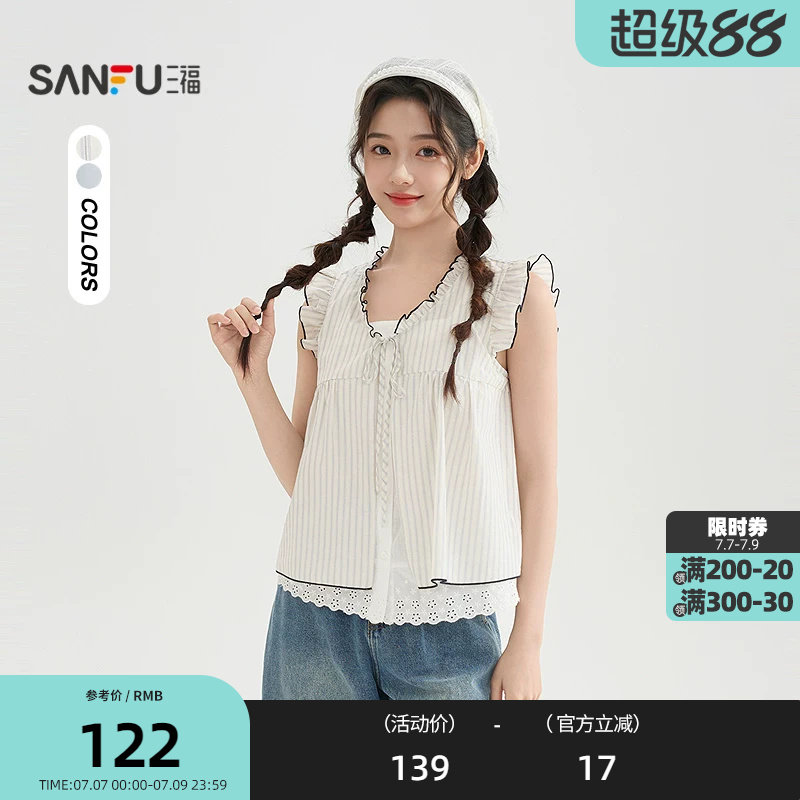 三福小众无袖衬衫2026夏季小飞袖蕾丝假两件短款宽松上衣女520648