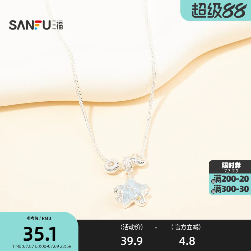三福清新花花世界短项链单条 个性时尚颈饰首饰链条饰品852382