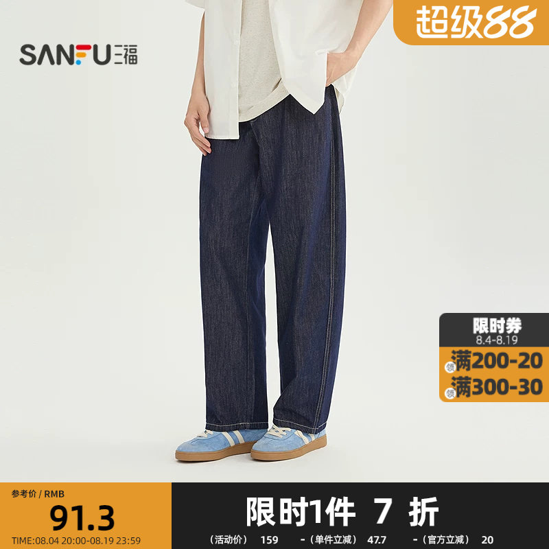 三福2026夏季男士英文印花牛仔裤 都市通勤宽松直筒长裤525314