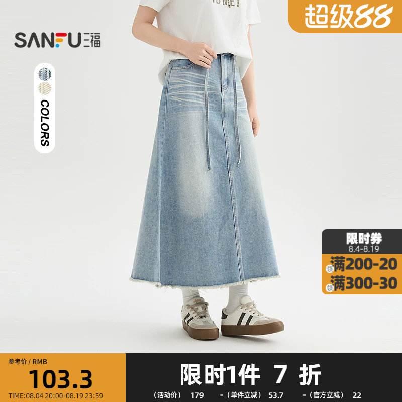 三福长裙2026夏季腰绳装饰时尚牛仔裙子半身裙女装520262