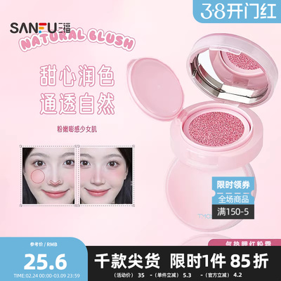 TMOX气垫腮红粉霜 508582