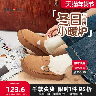 三福毛拖鞋女冬季童趣简约坡底可调节金属扣带休闲女鞋847659