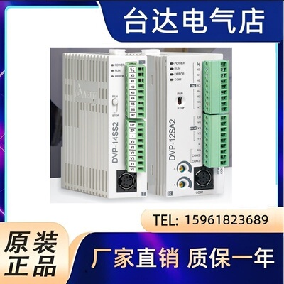 台达PLC可编程控制器DVP12SS211S中达电通DVP20SX211S全新原装