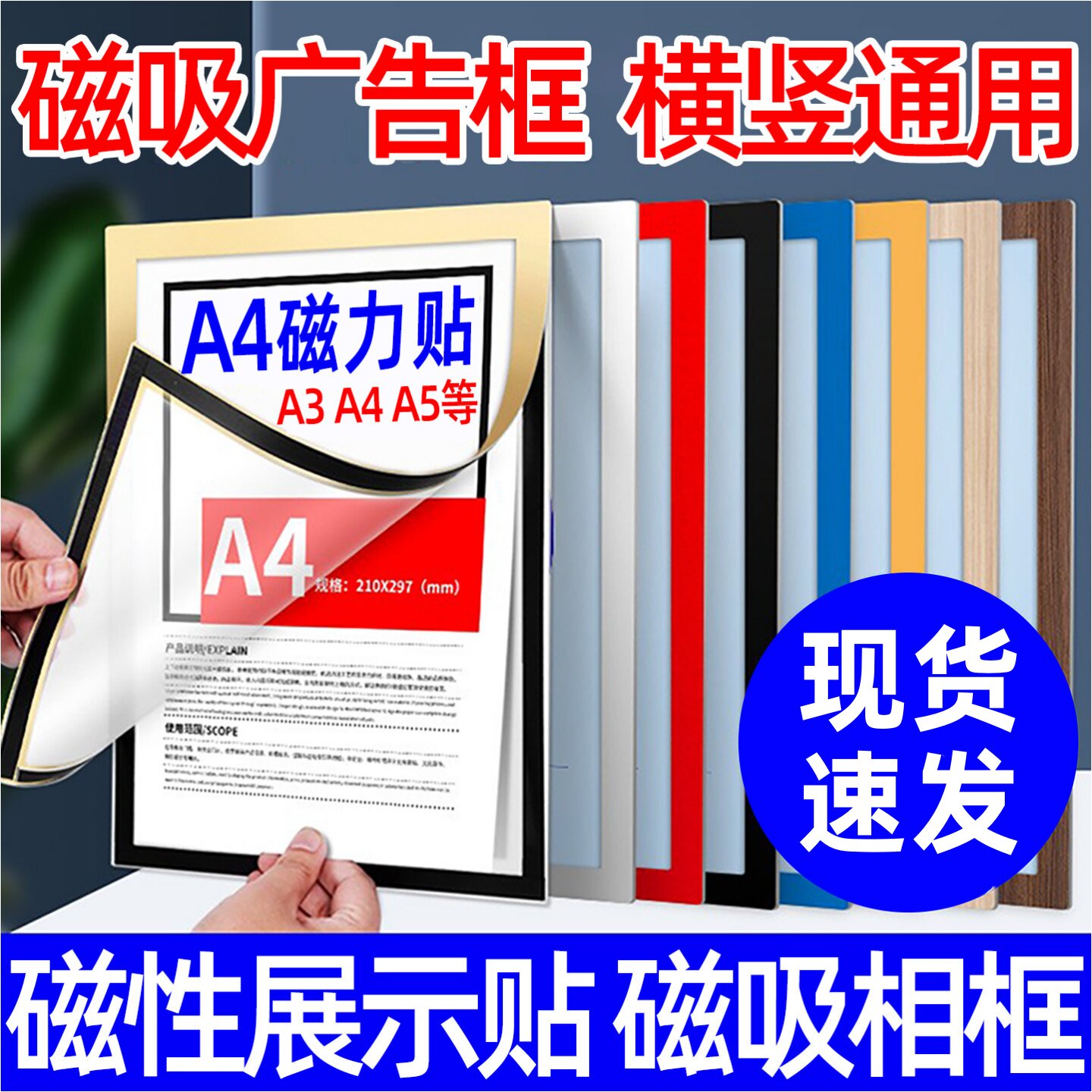 A3A4纸展示框磁性相框画框磁吸框奖状文件框壁挂相片宣传海报框裱