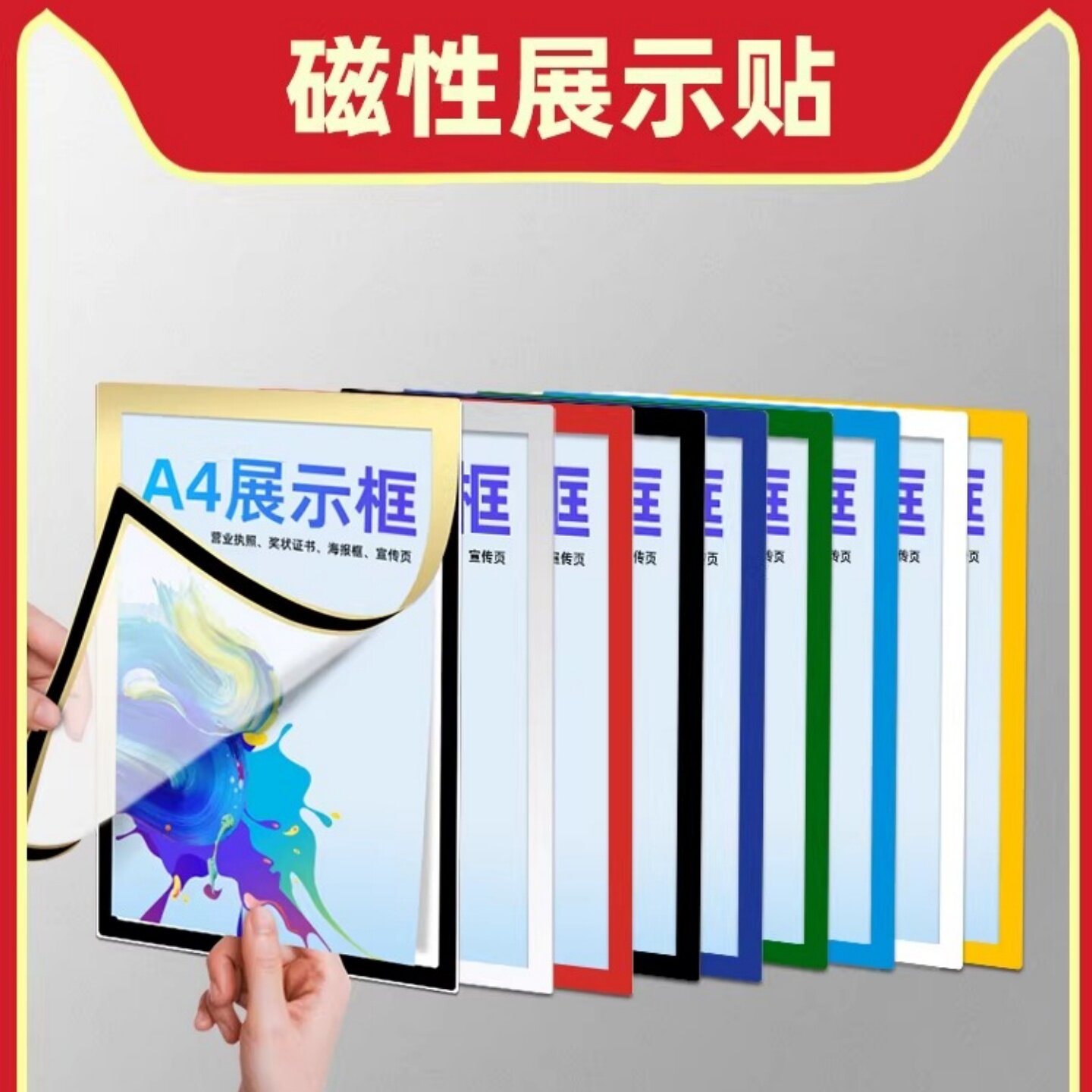 A4磁吸广告牌电梯维保标识牌磁性展示贴墙文件框海报宣传栏公告栏