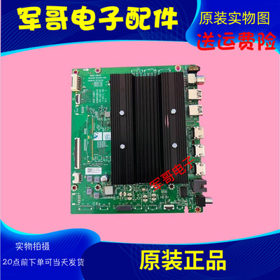 原装创维75A5D主板A8R145 N012406-002504-002配屏RDL750WY(BD0