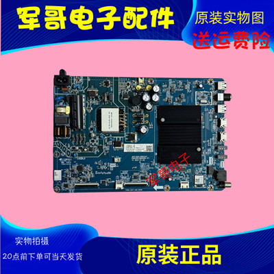原装长虹55H2060GD主板JUX7.820.10003317屏C550U20-E3-H现货