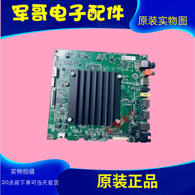 原装海信HZ65E8A主板RSAG7.820