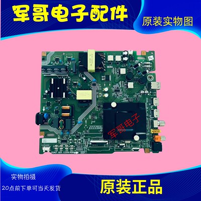 海信65V1F-R主板RSAG7.820.12206物料编码320391 320273 320274