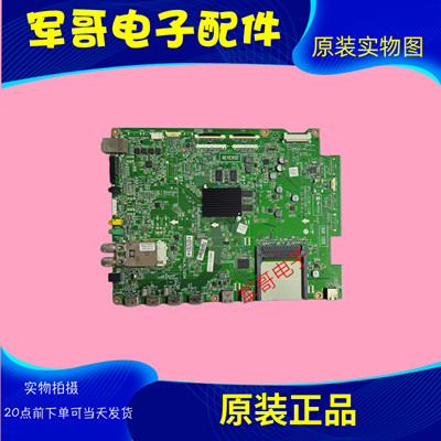原装LG主板EAX64307906(1.0屏)