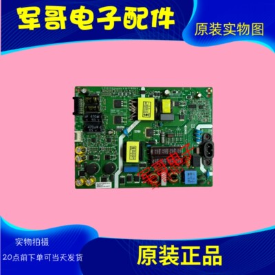 适用创维55G650 50G650 55H7S 55H6电源板5844-L5LA10-0010 L5LA1