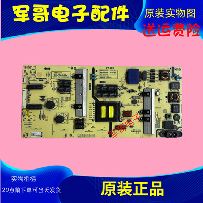 创维49H5 55V7 50F5电源583X 5835-L5L01W-0000 168P-L5L01W-00