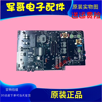 原装乐视X55/65 L553C1 L65310电源板FSP225-2FS01 SHG5502A-215E