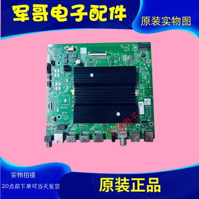 创维90G22Pro电视主板A7T8511