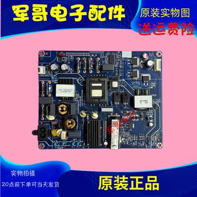 长虹原装电视电源板已测好