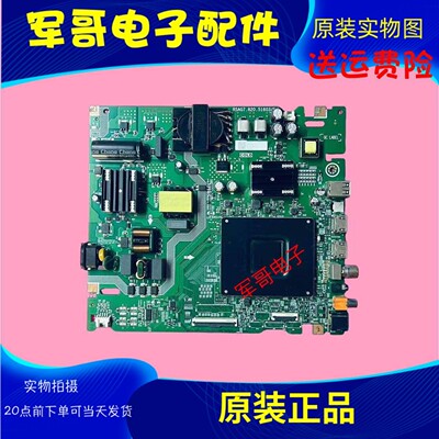 原装海信65V1KD-R 65D3K 65E3ND主板RSAG7.820.51603现货