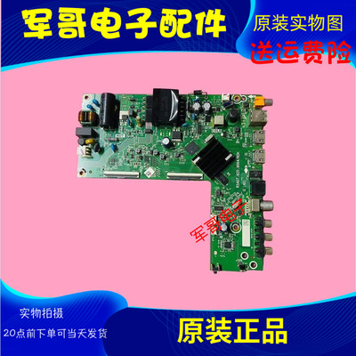 原装海信43A36F 43V1F 43E2F-PR0主板RSAG7.820.9664屏HD425Y1F71