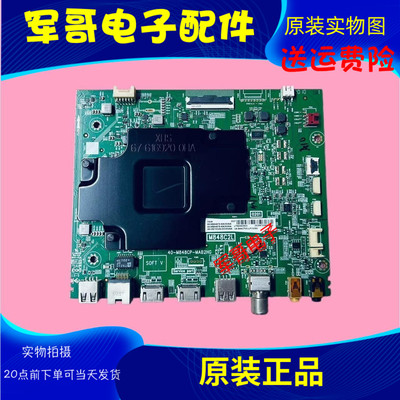 原装东芝75U3800C主板40-M848CP-MAB2HG配屏LVU750NDJL