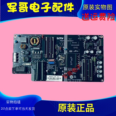 原装乐视电视电源板SHG4001A
