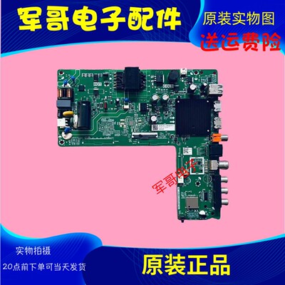 海信原装42E2F电视主板